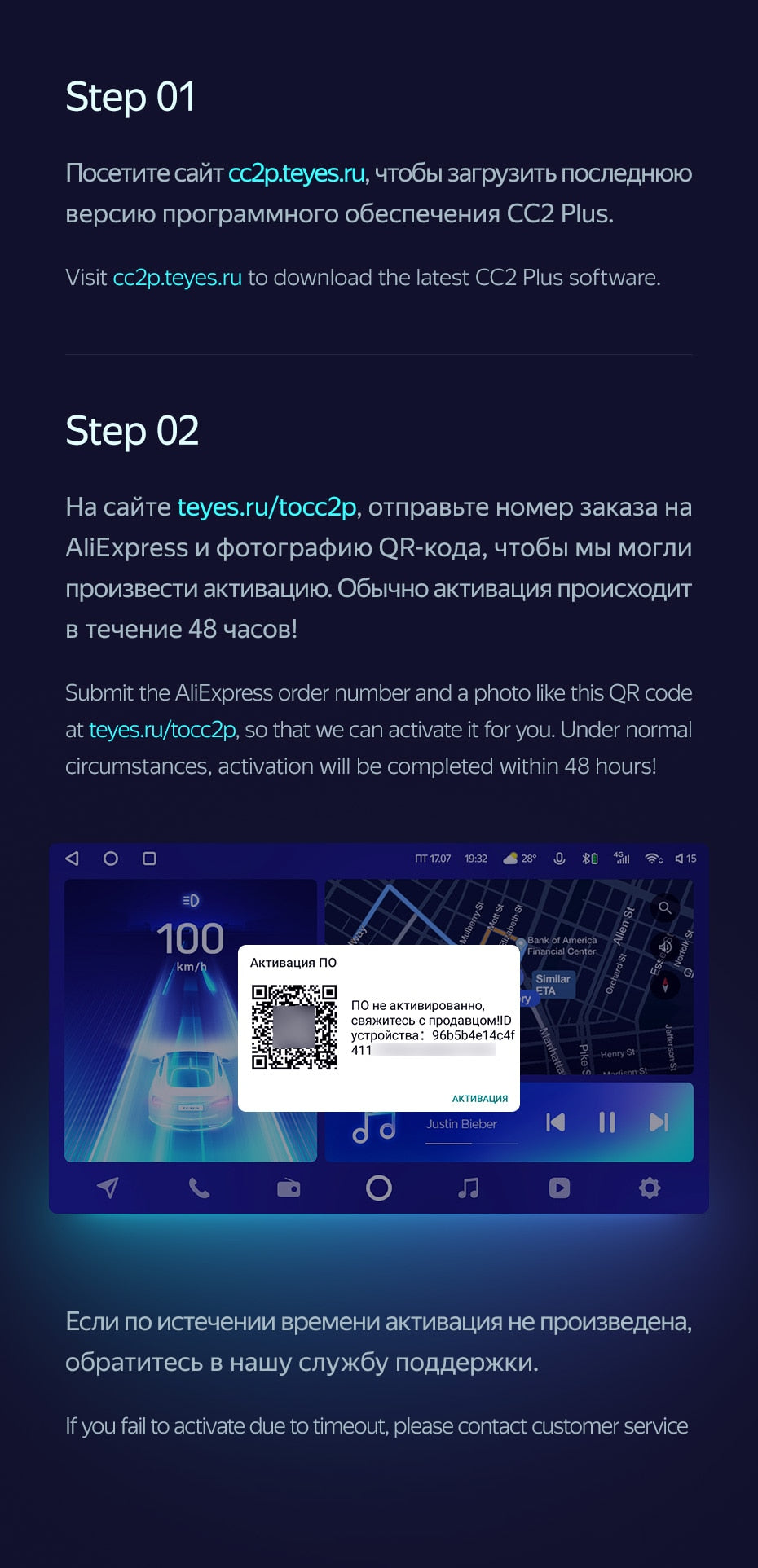 SPRO PLUS upgrade to CC2 PLUS activation - T'EYES