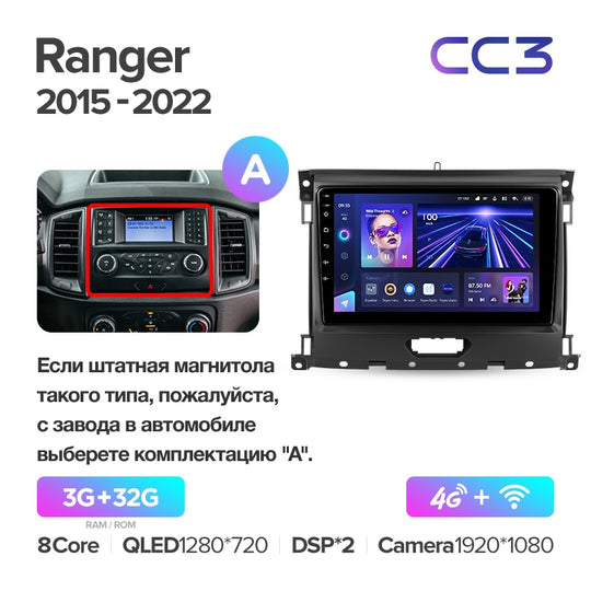 Ford Ranger P703 / PX2 Xii / Everest (2015-2022)